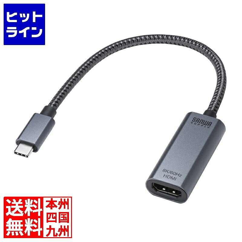 送料無料キャンペーンコード：【smtb-TK】ご注文後は、【発送のご案内】→【送り状番号のご連絡】の各メールをお送りします。【kk9n0d18p】 【商品の説明】DisplayPort Altmodeに対応したType-CポートをHDMI（...