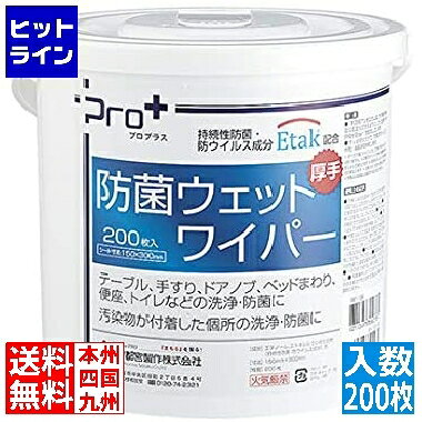 送料無料キャンペーンコード：【smtb-TK】ご注文後は、【発送のご案内】→【送り状番号のご連絡】の各メールをお送りします。【kk9n0d18p】 【商品の説明】BW1530-WB 除菌ペーパー外寸(mm) 縦：210 横：222 高さ：1...
