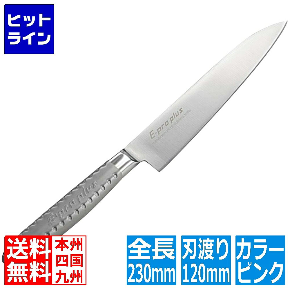送料無料キャンペーンコード：【smtb-TK】ご注文後は、【発送のご案内】→【送り状番号のご連絡】の各メールをお送りします。【kk9n0d18p】 【商品の説明】E-pro PLUSペティーナイフ ピンク 12cm外寸(mm) 全長：230...