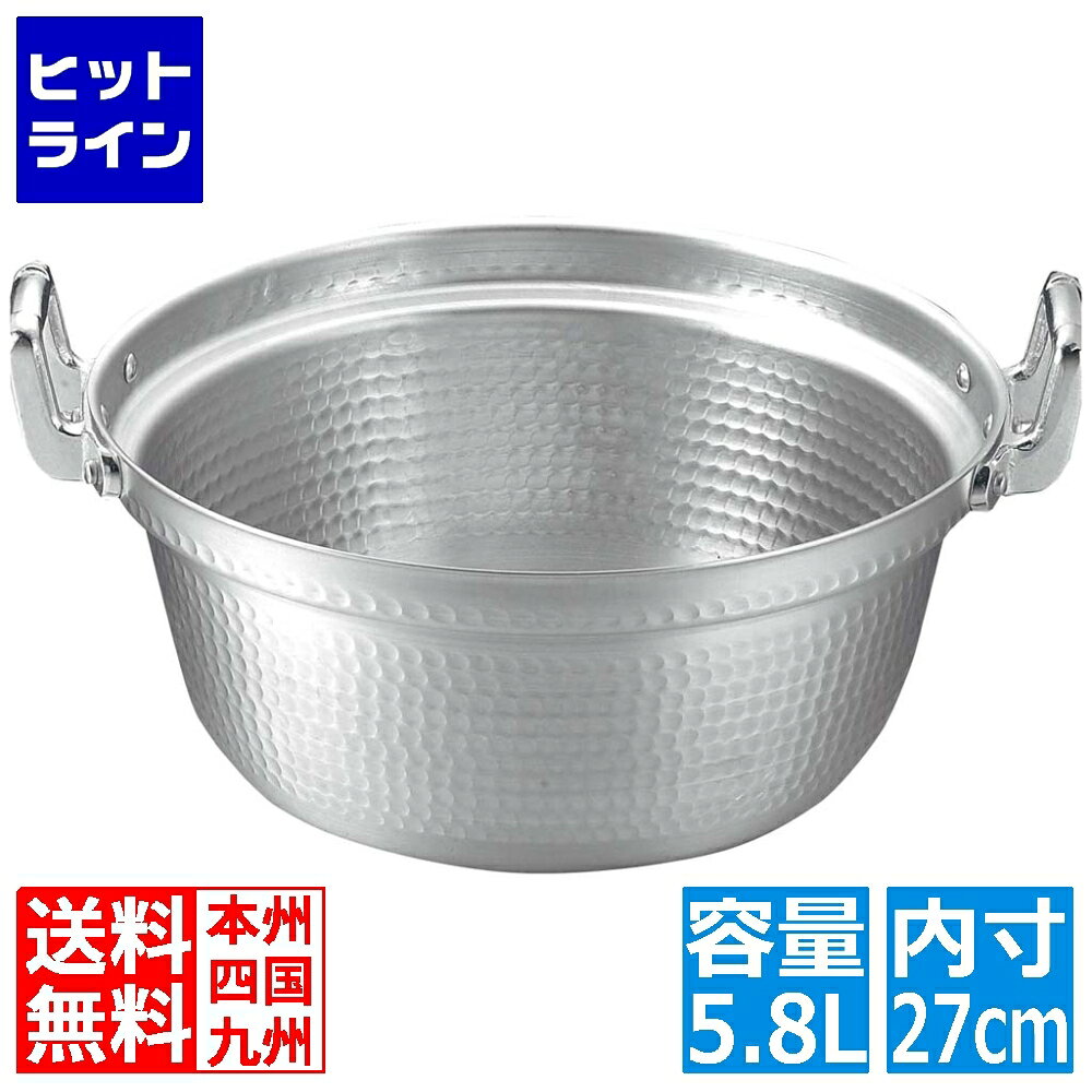 送料無料キャンペーンコード：【smtb-TK】ご注文後は、【発送のご案内】→【送り状番号のご連絡】の各メールをお送りします。【kk9n0d18p】 【商品の説明】EBM料理鍋 27cm外寸(mm) 直径：285内寸(mm) 直径：270 深...