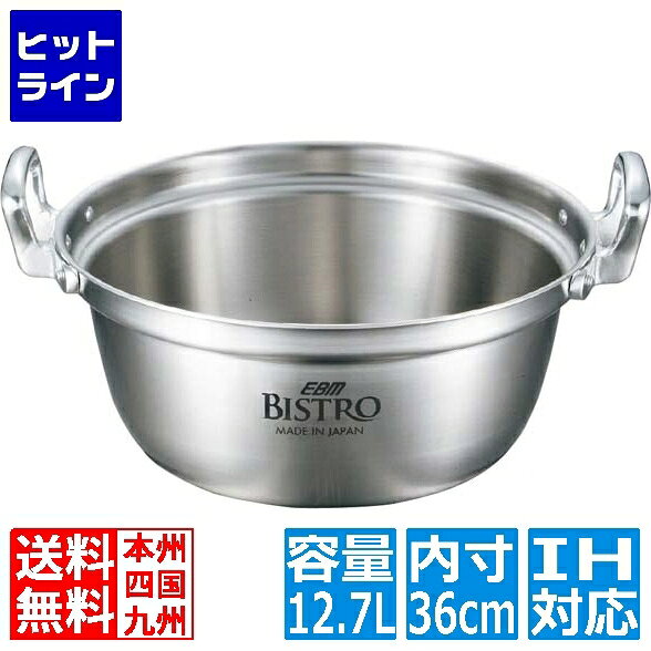 送料無料キャンペーンコード：【smtb-TK】ご注文後は、【発送のご案内】→【送り状番号のご連絡】の各メールをお送りします。【kk9n0d18p】 【商品の説明】※200V電磁調理器は非常にパワーがある為、鍋の変形防止・安全面からボリューム...