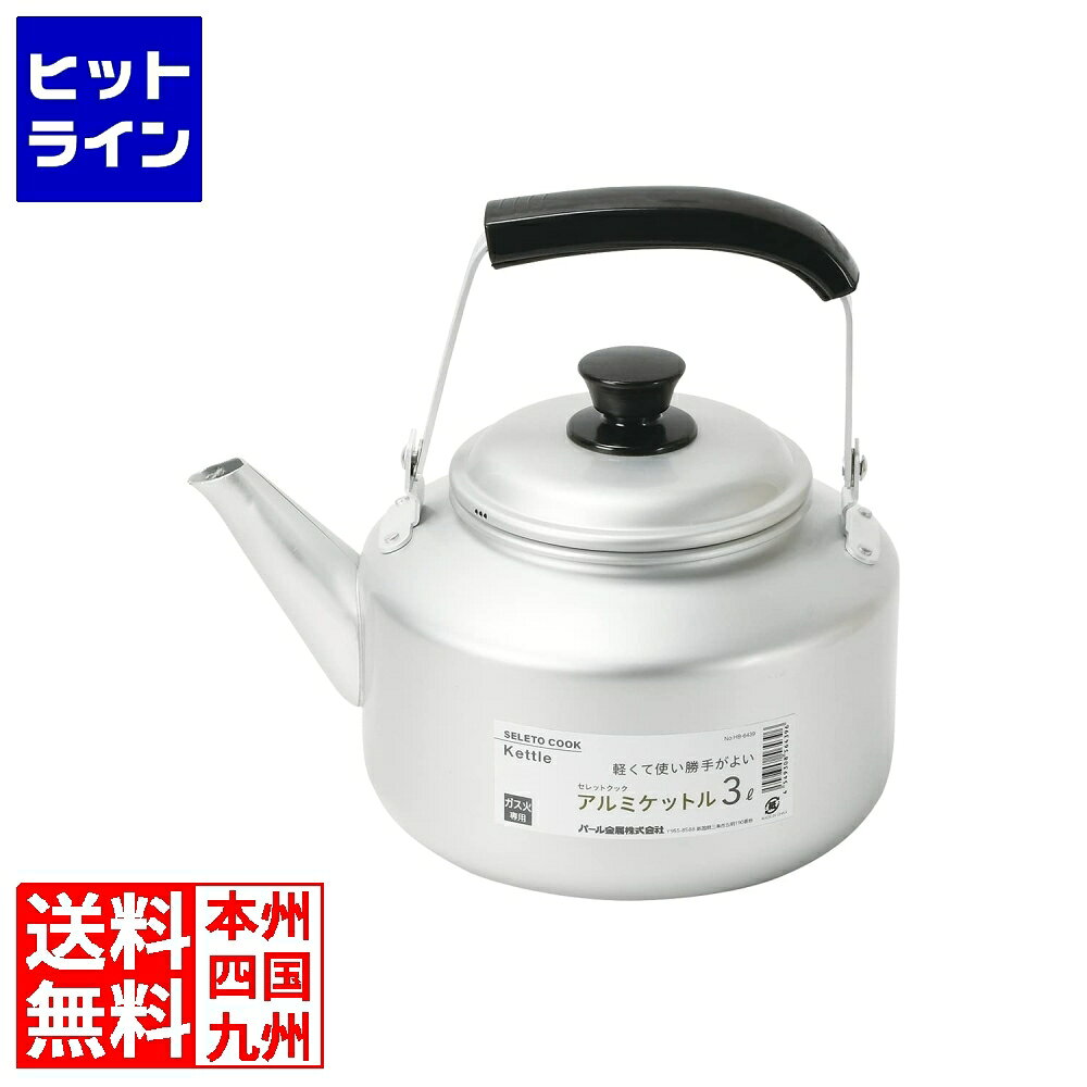 送料無料キャンペーンコード：【smtb-TK】ご注文後は、【発送のご案内】→【送り状番号のご連絡】の各メールをお送りします。【kk9n0d18p】 ヒットラインは、 HIT LINE の文字通り、 売れ筋 の ラインナップ を 取り揃えた ...