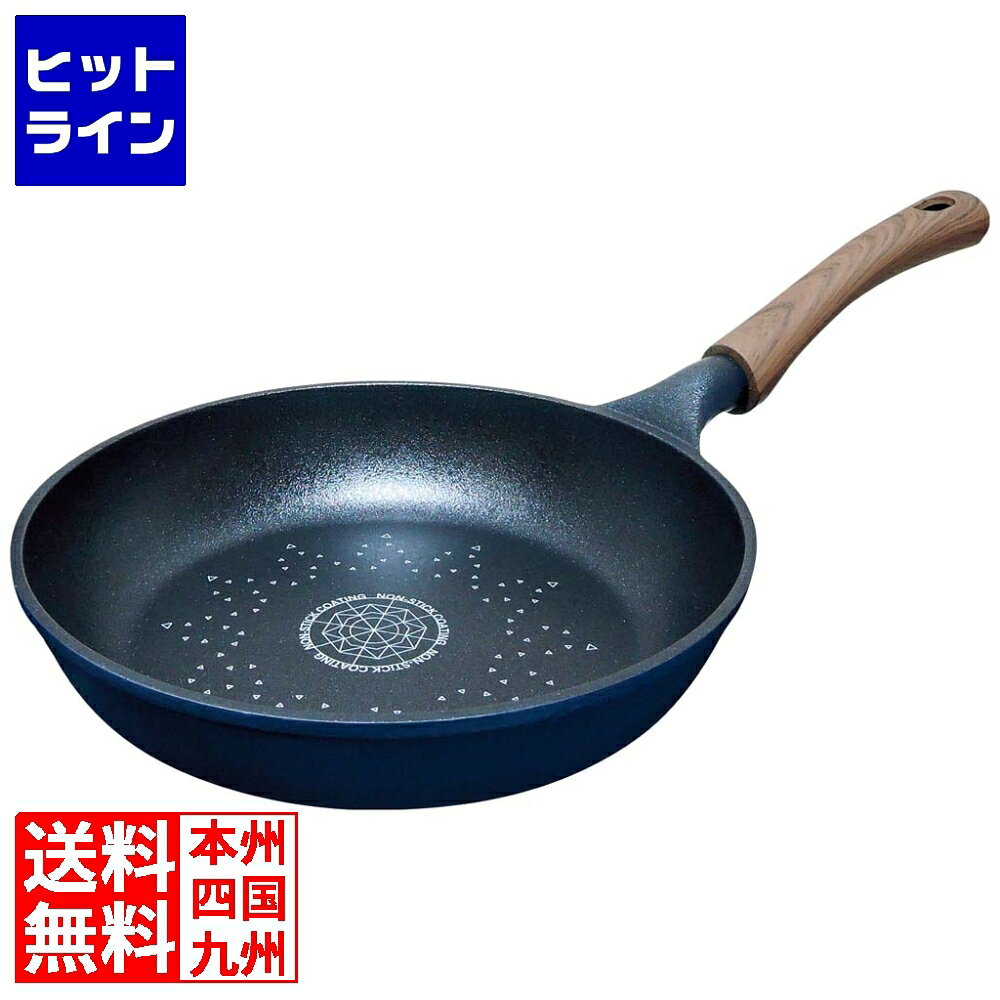 送料無料キャンペーンコード：【smtb-TK】ご注文後は、【発送のご案内】→【送り状番号のご連絡】の各メールをお送りします。【kk9n0d18p】 【商品の説明】NJCフライパン ネイビー 20cm外寸(mm) 208内寸(mm) 200 ...