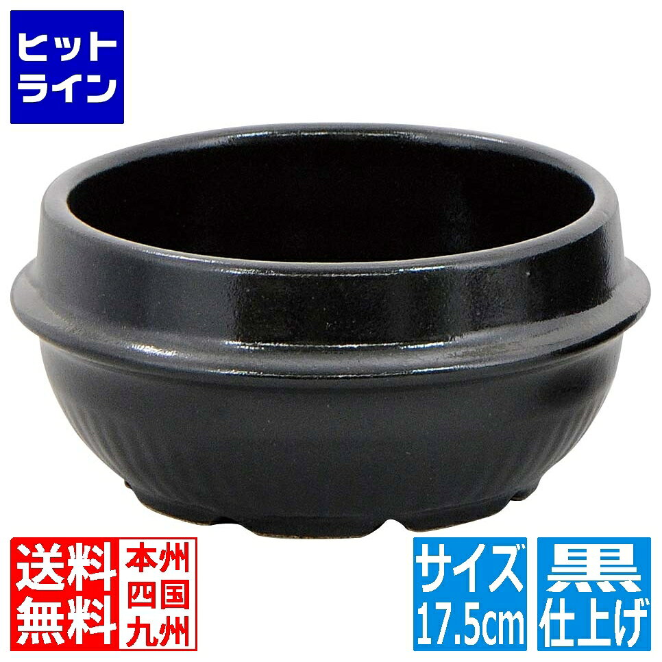 送料無料キャンペーンコード：【smtb-TK】ご注文後は、【発送のご案内】→【送り状番号のご連絡】の各メールをお送りします。【kk9n0d18p】 【商品の説明】チゲ鍋 17.5cm外寸(mm) 直径：170×H80内寸(mm) 直径：15...