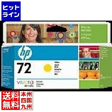 送料無料キャンペーンコード：【smtb-TK】ご注文後は、【発送のご案内】→【送り状番号のご連絡】の各メールをお送りします。【kk9n0d18p】 【商品の説明】Designjet Tシリーズ用インクカートリッジ ヒットラインは、 HIT ...