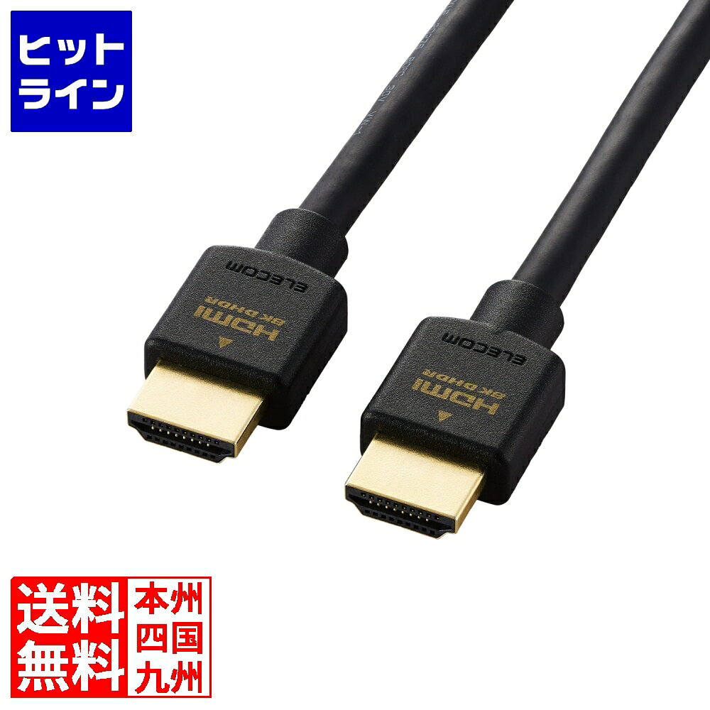 送料無料キャンペーンコード：【smtb-TK】ご注文後は、【発送のご案内】→【送り状番号のご連絡】の各メールをお送りします。【kk9n0d18p】 【商品の説明】最大8K/60Hzの解像度に対応した、認証済みのウルトラハイスピードHDMI(...