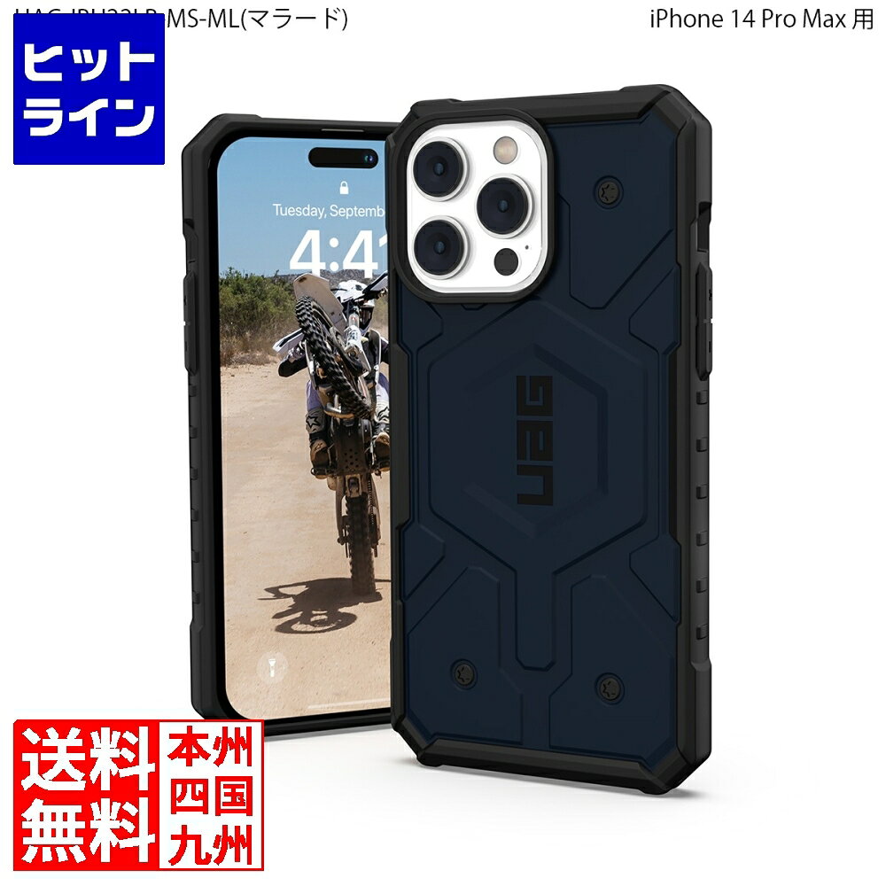 送料無料キャンペーンコード：【smtb-TK】ご注文後は、【発送のご案内】→【送り状番号のご連絡】の各メールをお送りします。【kk9n0d18p】 【商品の説明】UAG iPhone 14 Pro Max用 MagSafe対応ケース PAT...
