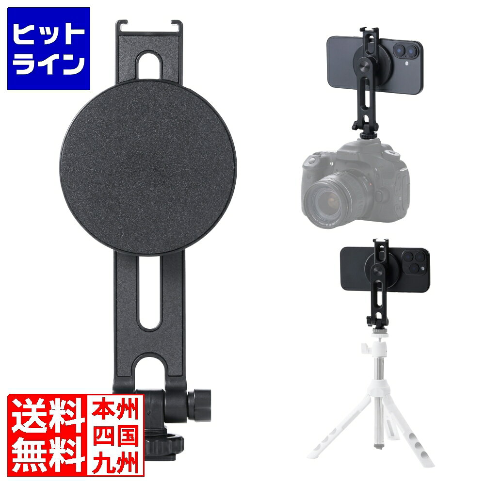 送料無料キャンペーンコード：【smtb-TK】ご注文後は、【発送のご案内】→【送り状番号のご連絡】の各メールをお送りします。【kk9n0d18p】 【商品の説明】写真と動画の同時撮影が可能!磁石の力でスマートフォンをワンタッチで着脱できる、...