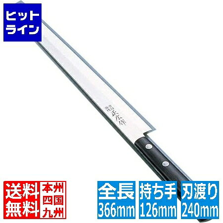 送料無料キャンペーンコード：【smtb-TK】ご注文後は、【発送のご案内】→【送り状番号のご連絡】の各メールをお送りします。【kk9n0d18p】 【商品の説明】※庖丁の表示サイズは、マチ付庖丁は刃先からマチまで、 マチなし庖丁は刃渡り寸法...