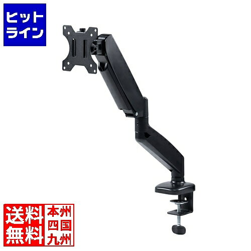 送料無料キャンペーンコード：【smtb-TK】ご注文後は、【発送のご案内】→【送り状番号のご連絡】の各メールをお送りします。【kk9n0d18p】 【商品の説明】モニターの位置を自由に調整でき、13～32インチサイズのモニターに対応するガス...