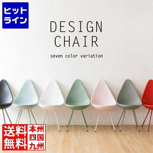 送料無料キャンペーンコード：【smtb-TK】ご注文後は、【発送のご案内】→【送り状番号のご連絡】の各メールをお送りします。【kk9n0d18p】 【商品の説明】体にフィットして包み込むように設計された滑らかなドロップ型の曲線は、座り心地が...