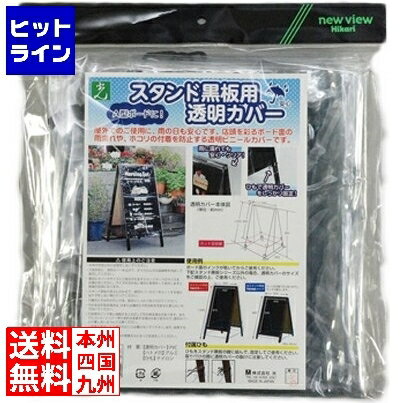 送料無料キャンペーンコード：【smtb-TK】ご注文後は、【発送のご案内】→【送り状番号のご連絡】の各メールをお送りします。【kk9n0d18p】 【商品の説明】TBCV-155 カバー外寸(mm) 550×650×H960材質 PVC ヒ...