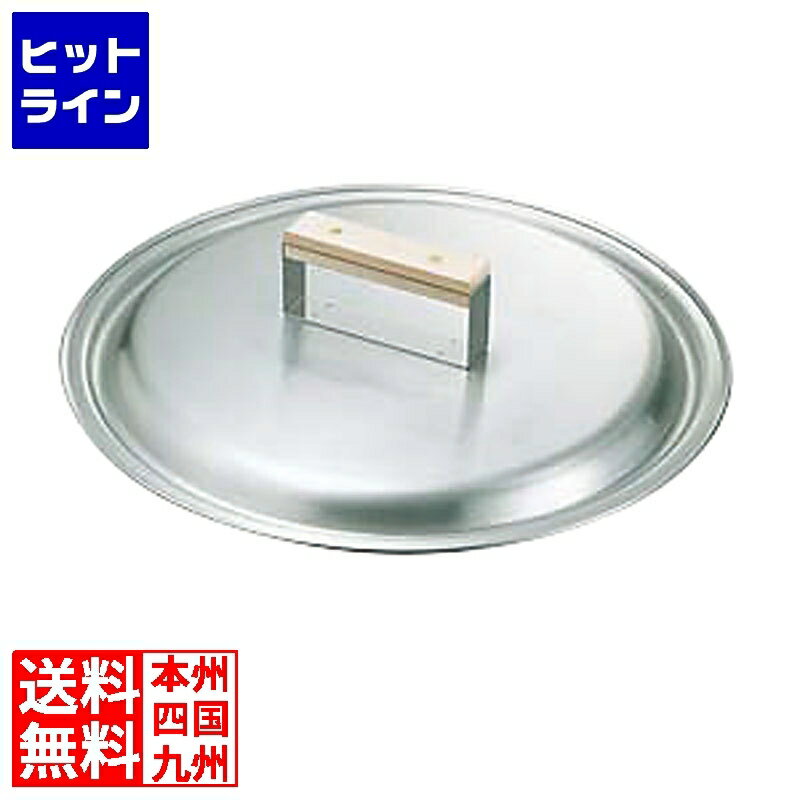 送料無料キャンペーンコード：【smtb-TK】ご注文後は、【発送のご案内】→【送り状番号のご連絡】の各メールをお送りします。【kk9n0d18p】 【商品の説明】材質：ステンレス / 木【サイズ】・27cm用・30cm用・33cm用・36c...