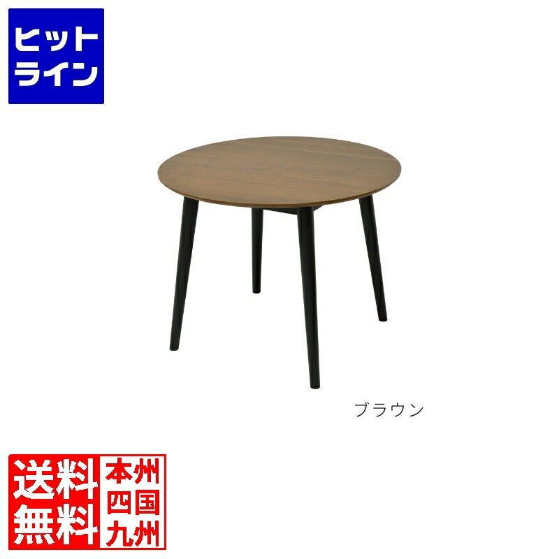 【kk9n0d18p】 【商品の説明】※セット商品ではありません。ダイニングをおしゃれでくつろぎの空間に。コミュニケーションが取りやすく、デザイン性の高い円形テーブル、圧迫感がなく柔らかい印象です。チェアは座面はお手入れが簡単な合成皮革。背...