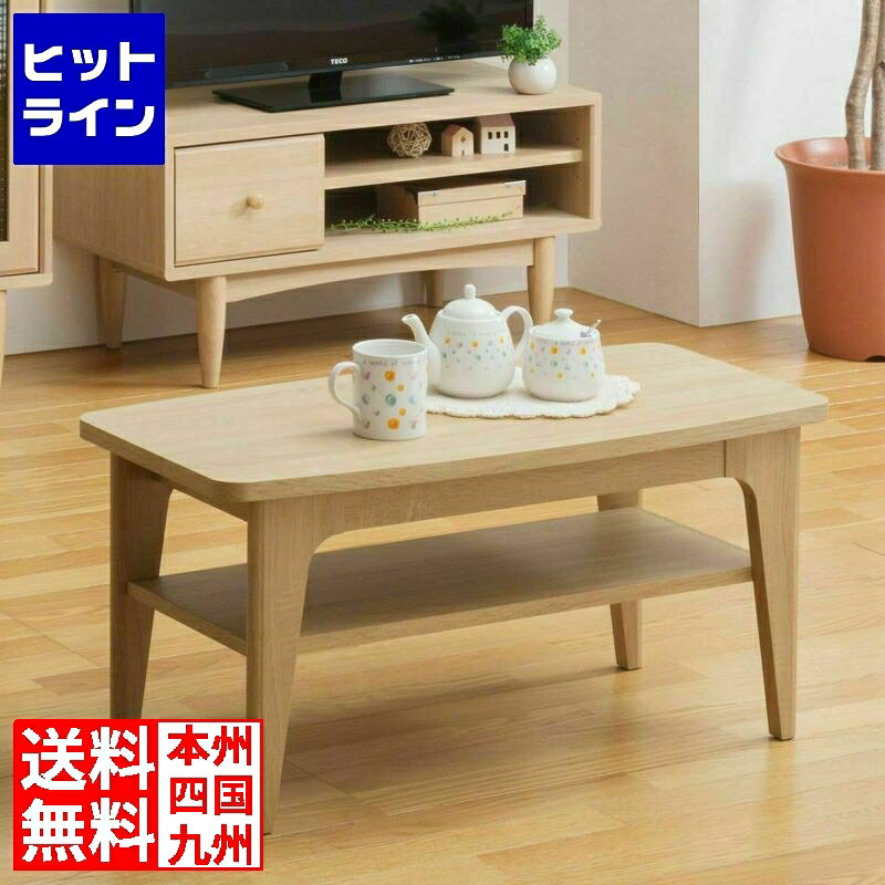 【kk9n0d18p】 【商品の説明】誠に申し訳ありませんが、沖縄と離島には発送できません。ご了承下さい。◆雑誌の収納や一時置きに使える中棚付きリビングで読む雑誌を収納したり、ちょっとした書類を一時置きできる便利な中棚が付いています。【本体...