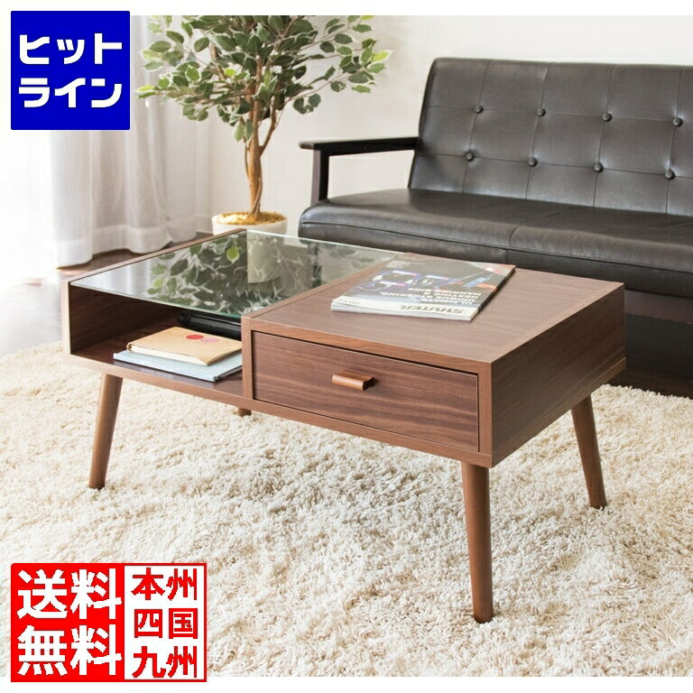送料無料キャンペーンコード：【smtb-TK】ご注文後は、【発送のご案内】→【送り状番号のご連絡】の各メールをお送りします。【kk9n0d18p】 【商品の説明】ORLEANS　センターテーブル ORLEANS（オリンズ）『ORLEANS（...