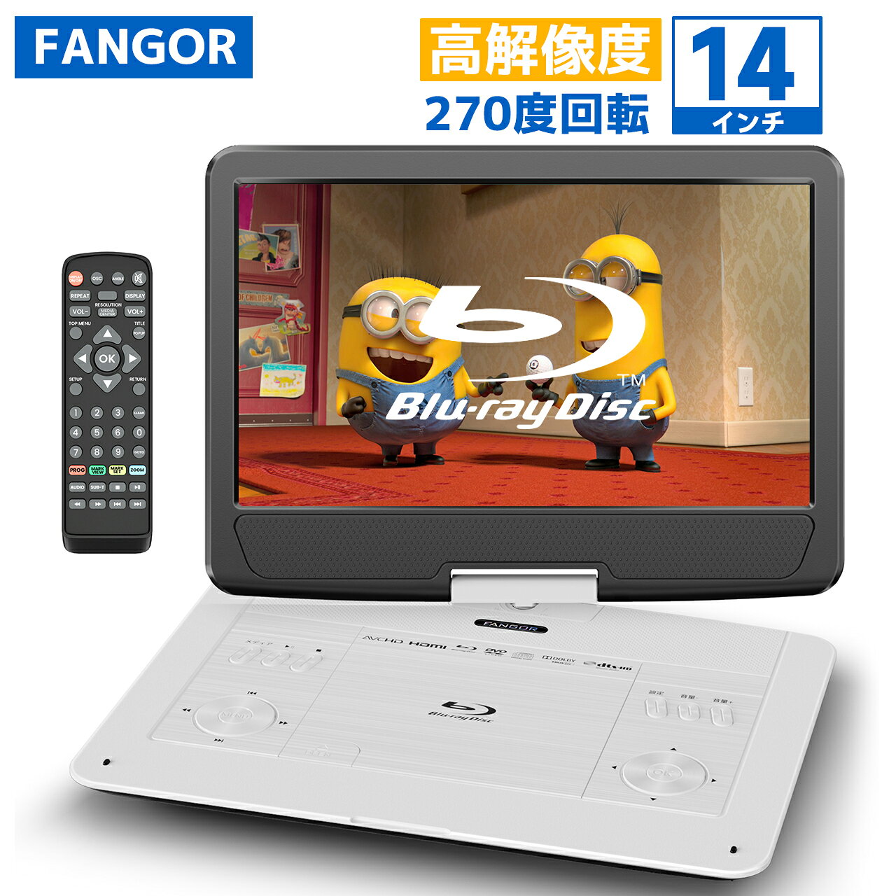 この商品について ★【14インチ高画質TFT液晶・デュアルスピーカー】FANGOR ポータブルブルーレイプレーヤーは、解像度 1366*768（16:9） の14インチ大画面を搭載しており、カラフルな Blu-ray ディスクを楽しめるます...