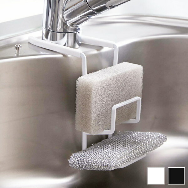 蛇口にかけるだけの簡単設置シンプルなスポンジ収納山崎実業／tower蛇口にかけるスポンジホルダー　ダブル蛇口にはさんで取り付けるという新発想シンクをすっきりさせて、もっと快適に今お使いのスポンジホルダーに満足していますか？シンクにスポンジを...