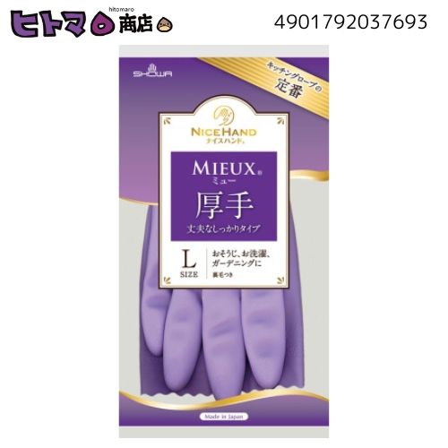 ●耐久性のある丈夫な厚手タイプです。 ●ぬぎはめしやすくするため、手袋内面に繊維を植毛しています。 ●傷つきやすい指先をダブルコーティングしています。 ●裏毛には抗菌防臭加工を施しているため、繊維上の細菌の増殖を抑制し、いやな臭いの発生を抑...