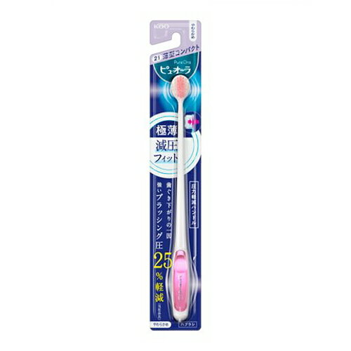 ●極薄減圧フィットハブラシ。 ●圧力軽減ハンドルと圧力分散ヘッドが、歯ぐき下がりの一因である「強いブラッシング圧」を25％軽減（当社品比）。 ●花王史上最薄級2．5mmの「極薄ヘッド」とピュオーラ独自の「密着ウェーブカット」「密着先細毛」が...