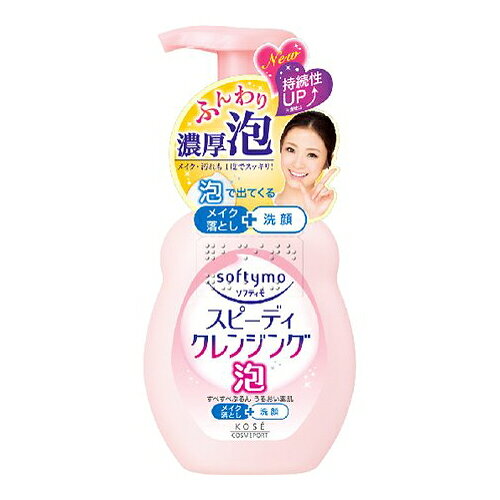 ●メイク落とし＋洗顔。 ●ふんわり濃厚な泡が、メイクや毛穴の奥の汚れまで浮き上がらせてスピーディに落とします。 ●つっぱり感のない、すべすべとしたうるおい素肌に洗い上げます。 ・メーカー：コーセーコスメポート株式会社 　　　　　　東京都中央...