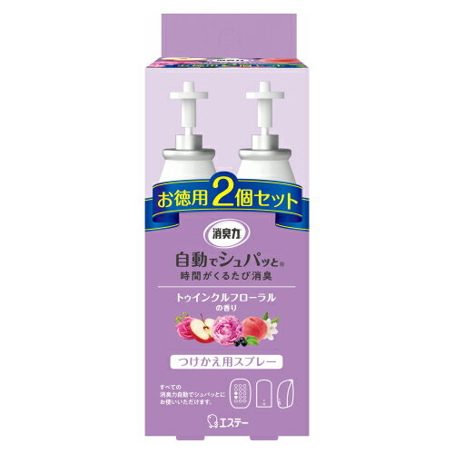 ●時間が来るたびシュパッと消臭！いつでもフレッシュな空間がつづきます。 ●お部屋が暗くなるとセンサーが反応し、自動的にスプレーする回数を減らして節約します。 （※1回スプレーすると、その後約15分間はセンサーによるスプレーを休止します。） ...