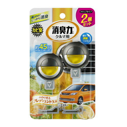 ●ペアリング消臭効果で、車内をまるごと消臭。 ●車内のエアコン送風口に取り付けるだけで簡単。 ●リキッドタイプで使い終わりが分かりやすい。 ●香りの調節機能付き。 ●2個セット。 ●シトラスの香り。 ・メーカー：エステー株式会社 　　　　　...