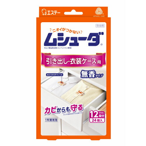 ●大切な衣類を約1年間虫からしっかり守ります。 ●防カビ剤配合でカビの発育を抑え、衣類をカビから守ります。 ●取り換え時期がわかる、おとりかえサインつきです。 ●衣類にニオイがつかないので、取り出してすぐに着られます。 ●引き出し・衣装ケー...
