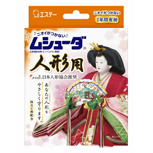 ●大切な人形を1年間やさしく虫から守ります。 ●人形にニオイがつきません。 ●金糸、銀糸にも使用できます。 ●防カビ剤配合でカビの発育を抑えます。 ●お取り替えシール付きで、取り替え時期がわかります。 ・メーカー：エステー株式会社 　　　　...
