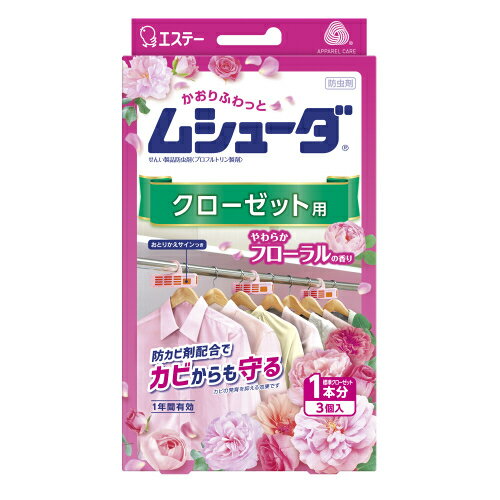 ●大切な衣類を約1年間虫からしっかり守ります。 ●取り換え時期がわかる、おとりかえサインつきです。 ●洗いたてのような清潔感のある香りが収納空間内にふわっとやさしく広がります。 ●防カビ剤配合でカビの発育を抑え、衣類をカビから守ります。 ●...