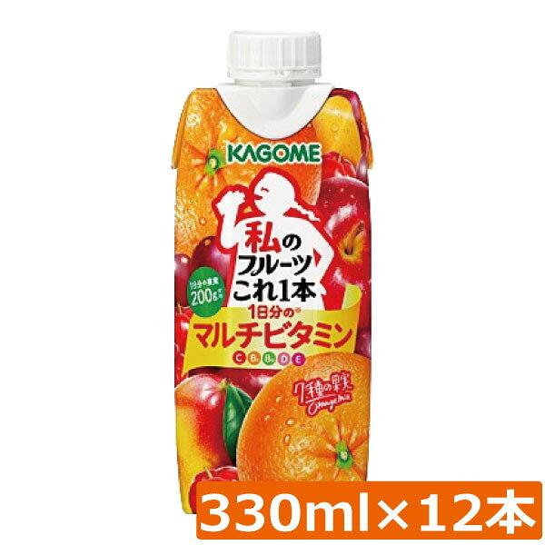 品　名 カゴメ 私のフルーツこれ一本 1日分のマルチビタミン 内　容 330ml × 12本 原材料名 果実（りんご（輸入）、マンゴー、レモン、オレンジ、うんしゅうみかん、カムカム、アセロラ）、果糖ぶどう糖液糖／クエン酸、香料、ビタミンC、...