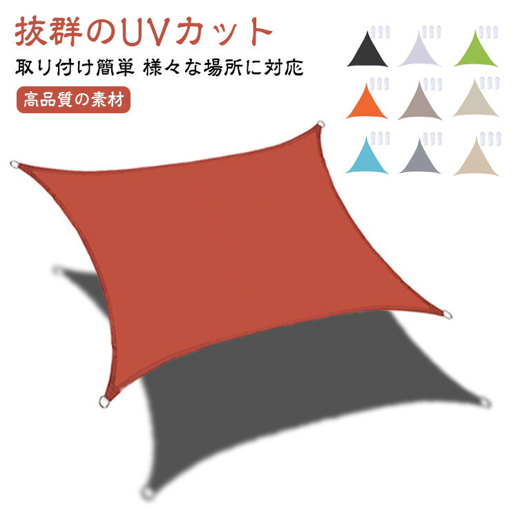 【抜群のUVカット】紫外線を約98％カットして、お客様を守ってくれます。直射日光を遮ると同時に適度な風通しもあり、家の雰囲気が良くなっています 。【高品質の素材】耐久性に優れた高密度ポリエステルを採用して、撥水性能はとてもいいです。形状記憶...