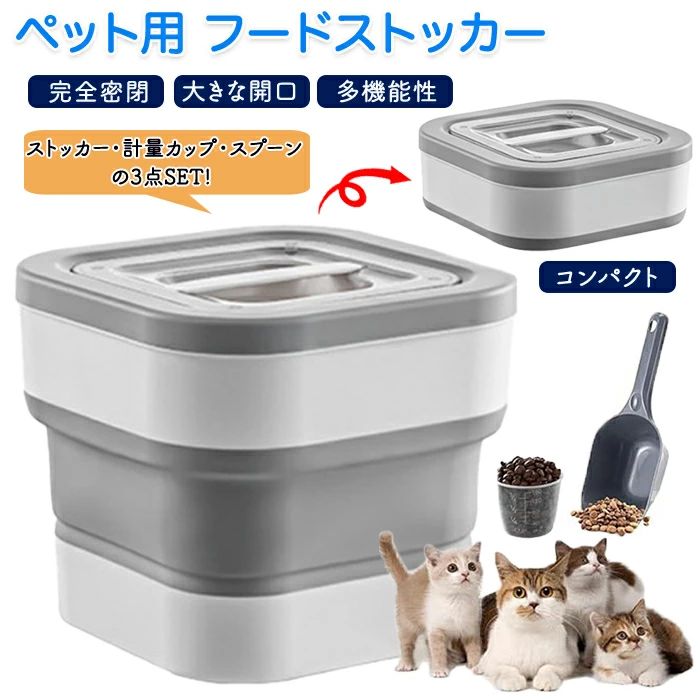 商品情報 【サイズ・素材】 サイズ：サイズは 画像ご参照下さい。 素材：TPE・PP セット内容：商品本体のみ 生産国：中国（日本人スタッフによる安心の検品体制） 【多機能性】 ペットの餌入れはもちろんのことお米や野菜をいれるのにも便利です...