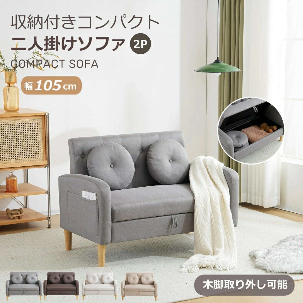 商品情報 【商品番号】 N506P186602 【商品説明】 ・カラー:ブラウン、ベージュ、グレー、カーキ ・商品サイズ（約）：77×80×105cmcm ●中国製 ●収納ソファーの特徴 以上の特徴により、私たちの収納ソファーは機能性と実用...