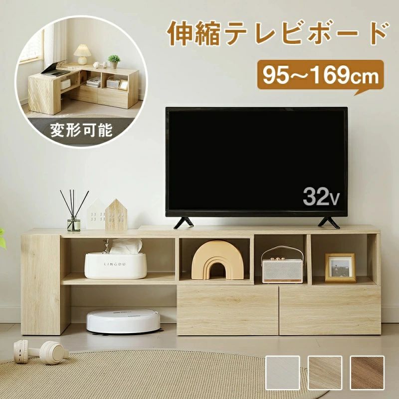 商品情報 商品名 伸縮・変形自由自在 テレビボード 特徴 幅の伸縮、角度調整、左右入れ替え可能 横幅 約95～169cm 高さ 41cm 対応テレビサイズ 32V型～43V型 耐荷重 最大約40kg天板(縮める時)：40kg本体天板(スライ...