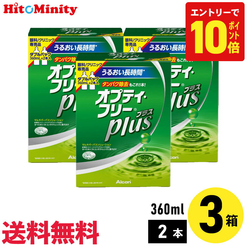 ●独自のうるおい成分でレンズ表面の水漏れ性を高めます ●テトロニックの界面活性作用により、レンズ上についた 　脂質汚れを除去します。 ●クエン酸がタンパク質を引き寄せて除去しさらにこすり 　洗いをすることで、洗浄効果を高めます。 ●消毒成分...