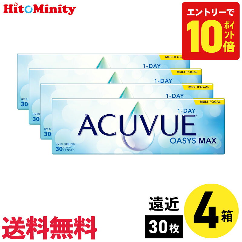 こちらの商品は加入度数「HIGH」（+2.00〜+2.50） 加入度数「LOW」（+0.75〜+1.25）はこちら 加入度数「MID」（+1.50〜+1.75）はこちら 【商品説明】 アキュビュー史上、最高の 快適性とうるおいを追求。 瞳孔...