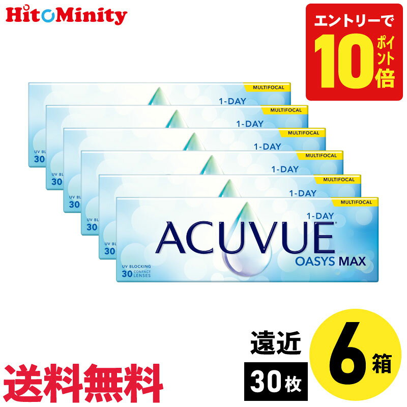 こちらの商品は加入度数「LOW」（+0.75〜+1.25） 加入度数「MID」（+1.50〜+1.75）はこちら 加入度数「HIGH」（+2.00〜+2.50）はこちら 【商品説明】 アキュビュー史上、最高の 快適性とうるおいを追求。 瞳孔...