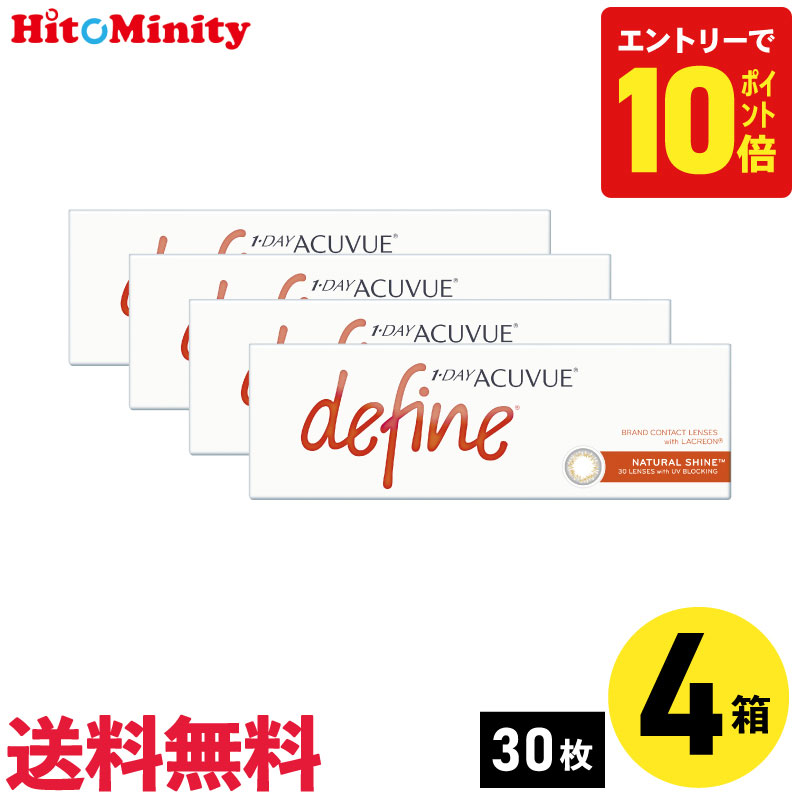 ■保湿成分配合 ■UVカット ■薄いエッジで快適な装用感 ◆商品名：ワンデーアキュビューディファインモイスト 　　　　　ナチュラル シャイン ◆メーカー：ジョンソン・エンド・ジョンソン ◆数量：1箱30枚入り ※両眼同度数の場合は、左右同度...