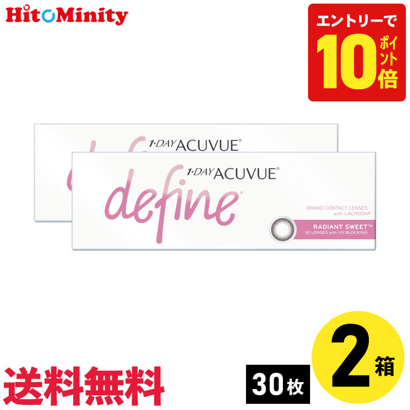 ■保湿成分配合 ■UVカット ■薄いエッジで快適な装用感 ◆商品名：ワンデーアキュビューディファインモイスト 　　　　　ラディアント スウィート ◆メーカー：ジョンソン・エンド・ジョンソン ◆数量：1箱30枚入り ※両眼同度数の場合は、左右...