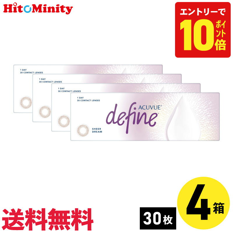 ■保湿成分配合 ■UVカット ■薄いエッジで快適な装用感 ◆商品名：ワンデーアキュビューディファインモイスト 　　　　　シアー ドリーム 　　　　　（シアーシリーズ） ◆メーカー：ジョンソン・エンド・ジョンソン ◆数量：1箱30枚入り ※両...