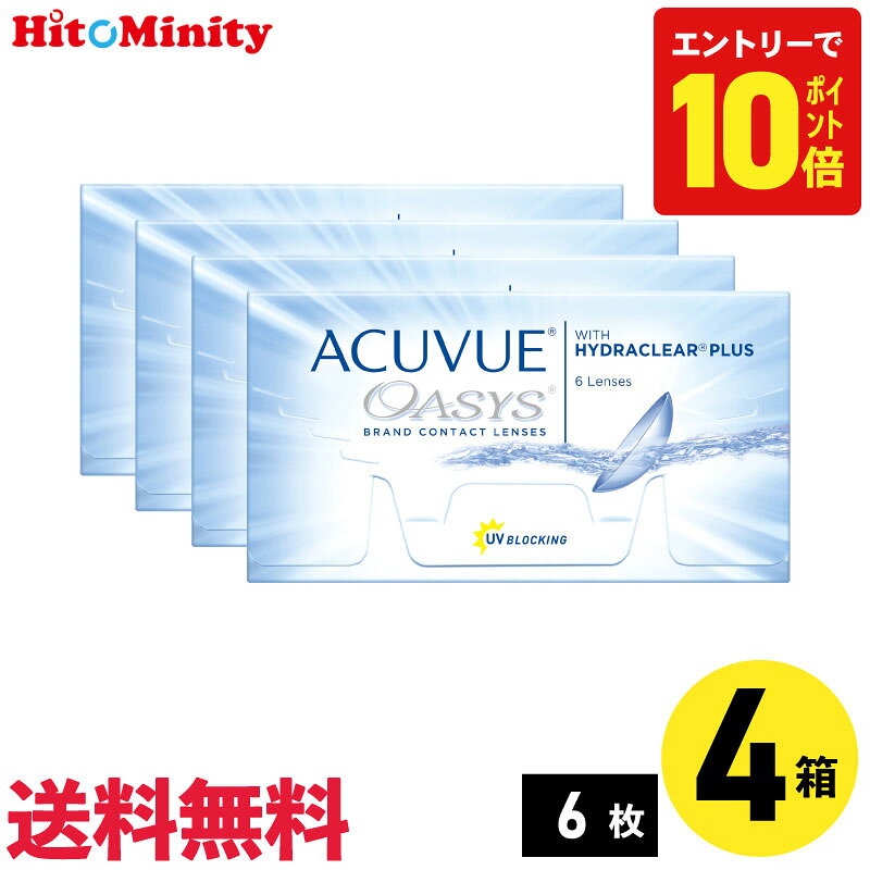 摩擦ゼロのなめらかさが1日中持続。 14日目も疲れ知らずな目へ。 【商品説明】 ■涙に似た保湿成分配合 ■たっぷり酸素が届く（裸眼時の98％） ■UVカット ■シリコーンハイドロゲル素材 ■薄いエッジで快適な装用感 ◆商品名：アキュビューオ...