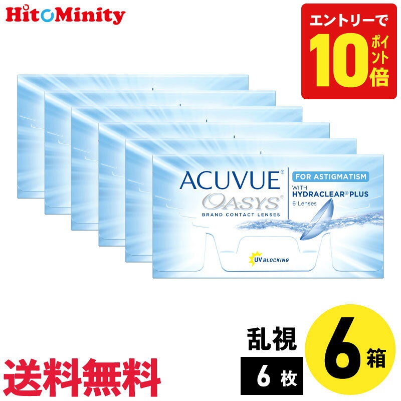 【レンズ製作範囲】 独自のレンズ設計により、まばたきでレンズの回転を制御。 乱視の向きとレンズの向きを常に合わせ、快適な視界を実現。 激しいスポーツや、横になっての作業時、 どんな向きや姿勢でも、ブレずに見えやすい。 【商品説明】 ■涙に似...