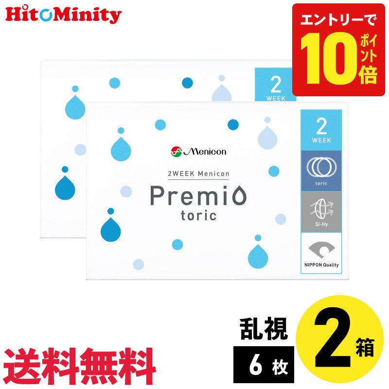 ●日本国内で製造されているコンタクトレンズ ●1日中続くうるおい、2週間続く快適 ●瞳の呼吸を妨げない高い安全性 ●薄型設計で良好な装用感 ●形くずれしないから取り扱いやすさが違う ●次世代素材が実現した汚れにくさ ●ハイブリッド トーリッ...