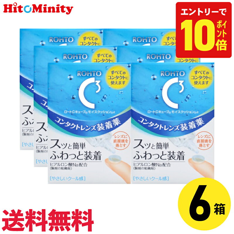 すべてのコンタクトレンズに使用できる、コンタクトレンズ装着薬です。 ゴロゴロ感を抑え、スッと簡単に、ふわっと装着できます。 やさしいクール感。コンタクトレンズが目に入りにくいときにおすすめです。 効能・効果 ソフトコンタクトレンズ又はハード...
