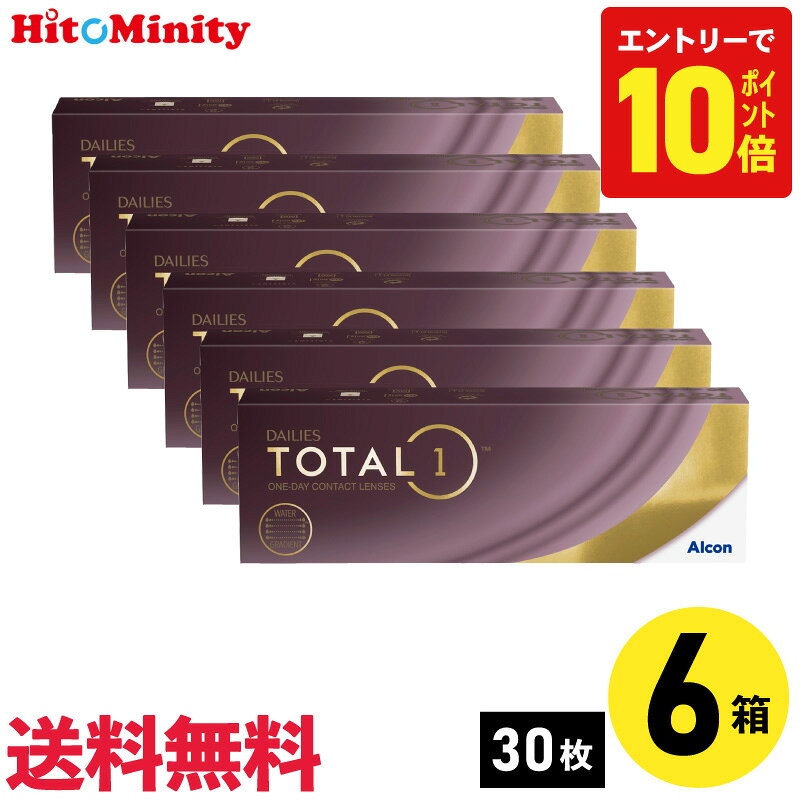 【商品説明】 デイリーズトータルワンの生感覚レンズ ■1日中乾燥しにくい ■つけ心地がゴロゴロしにくい ■目が充血しにくい ◆商品名：デイリーズトータルワン ◆メーカー：日本アルコン ◆数量：1箱30枚入り ※両眼同度数の場合は、左右同度数...