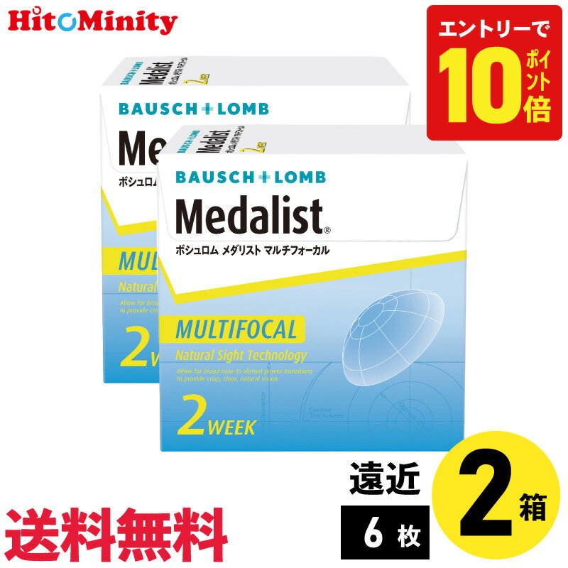 こちらの商品はメダリスト マルチフォーカルLOW（加入度数(ADD)：+1.50） メダリスト マルチフォーカルHIGH（加入度数(ADD)：+2.50）はこちら 手元から遠くまで、楽に、自然に見える 次世代型マルチフォーカル構造 うるおい...