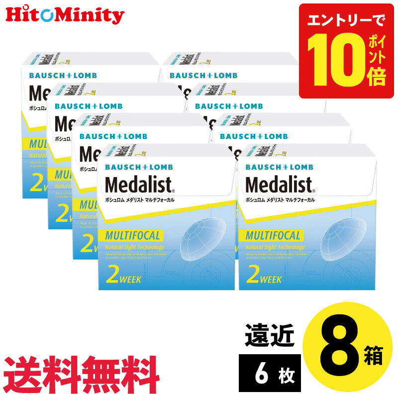 こちらの商品はメダリスト マルチフォーカルLOW（加入度数(ADD)：+1.50） メダリスト マルチフォーカルHIGH（加入度数(ADD)：+2.50）はこちら 手元から遠くまで、楽に、自然に見える 次世代型マルチフォーカル構造 うるおい...