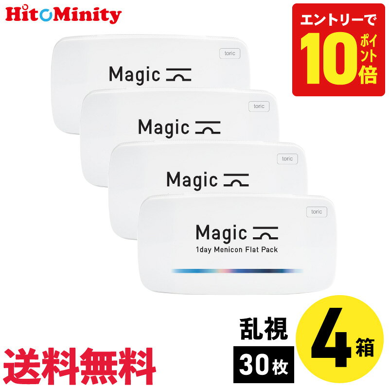 簡単＆清潔 「SMART TOUCH」 ●Magicはコンタクトレンズの裏表の確認が不要で、内側にふれずに取り出すことが可能。簡単・清潔に装用できる メニコン独自のテクノロジー。 携帯に便利なパッケージ 「薄型コンタクトレンズケース」 ●コ...