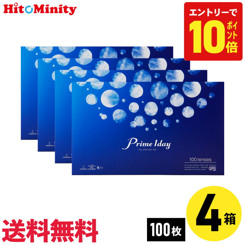 製品名　　プライムワンデー メーカー　アイレ タイプ　　1日使い捨てコンタクトレンズ 枚数　　　1箱30枚入・1箱100枚入 BC / DIA　8.80 / 14.2 承認番号　22400BZX00211000 コード　　454768300...